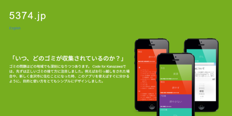 シビックテックとは？意味や注目される背景、国内の事例を紹介 - 新たな市場を創造するマーケティング・パートナー：sellwell(セルウェル)
